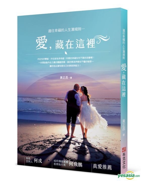 YESASIA: Tong Wang Xing Fu De Ren Sheng Qian Gui Ze : Ai , Cang Zai Zhe ...
