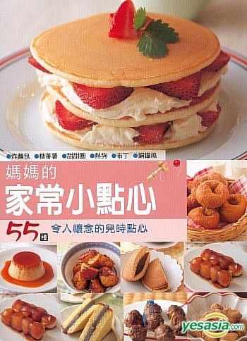 YESASIA: Ma Ma De Jia Chang Xiao Dian Xin - 55 Zhong Ling Ren Huai Nian ...