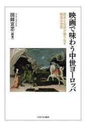YESASIA : eiga de ajiwau chiyuusei yo rotsupa rekishi to densetsu ga ...