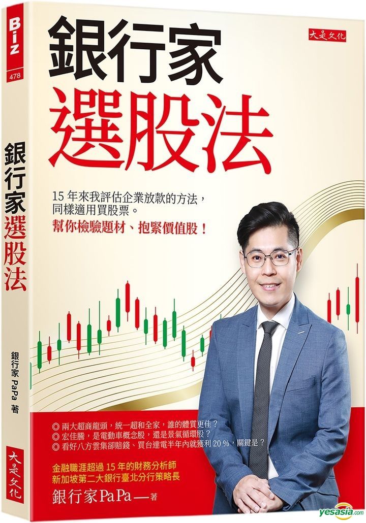 YESASIA: Yin Xing Jia Xuan Gu Fa - Yin Xing JiaPaPa, Da Shi Wen Hua ...