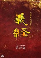 YESASIA: NHK Taiga Drama Yoshitsune Complete Edition Vol.6 (Japan Version) DVD - Takizawa ...