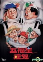 YESASIA: Ghost Punting (1992) (DVD) (Hong Kong Version) DVD - Sammo ...