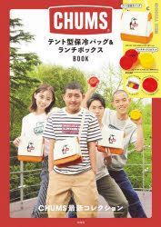 YESASIA: CHUMS Tent-shaped Cooling Bag & Lunch Box BOOK - - Books in ...