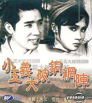 YESASIA: The Magnificent Five VCD - Kenneth Tsang, Suet Lei, Winson ...