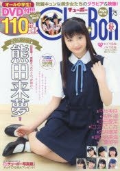 YESASIA: Chu-Boh 75 (w/ DVD) PHOTO ALBUM,FEMALE STARS,PHOTO/POSTER ...