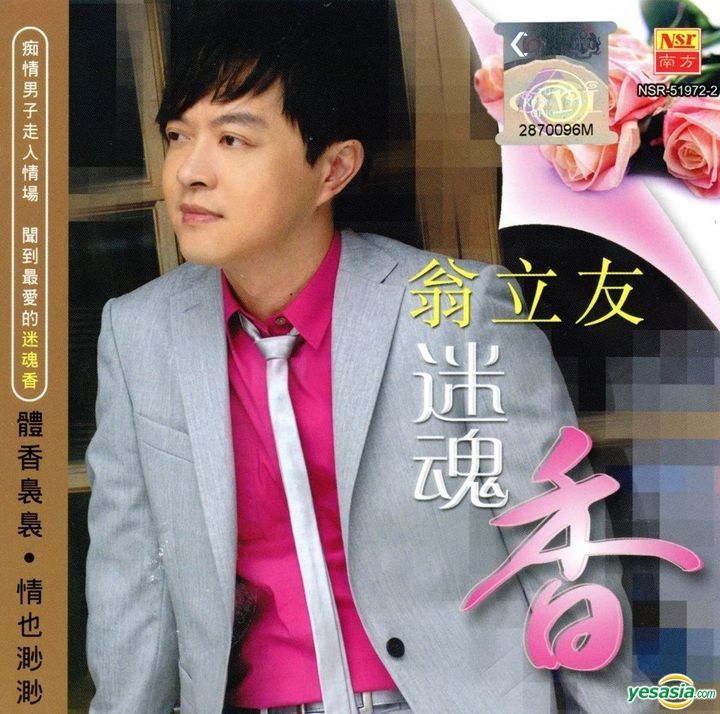 YESASIA: Mi Hun Xiang (Malaysia Version) CD - Weng Li You, New Southern ...