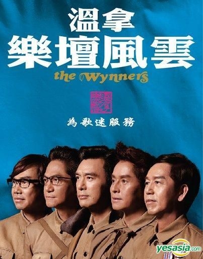 YESASIA: The Wynners 2011 New Album (3CD) CD - Wynners, Universal Music ...