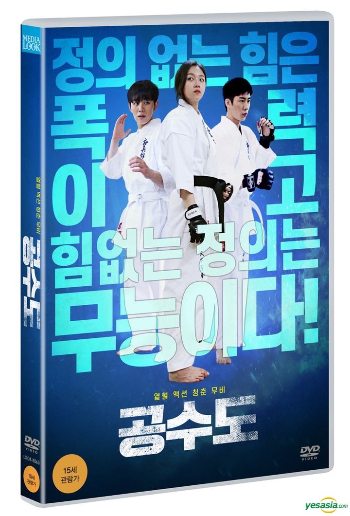 YESASIA: Justice High (DVD) (Korea Version) DVD - Oh Seung Hoon, Kim ...