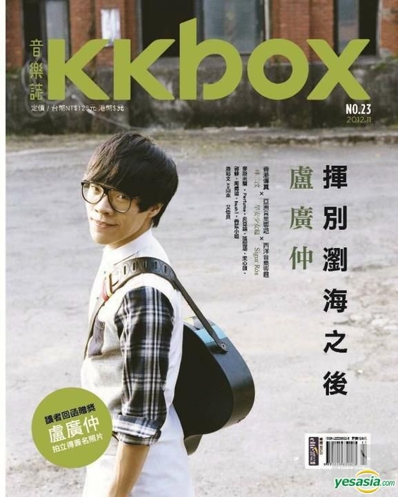 YESASIA: KKBOX 2012 Vol. 23 PHOTO ALBUM,MALE STARS,PHOTO/POSTER - Crowd ...