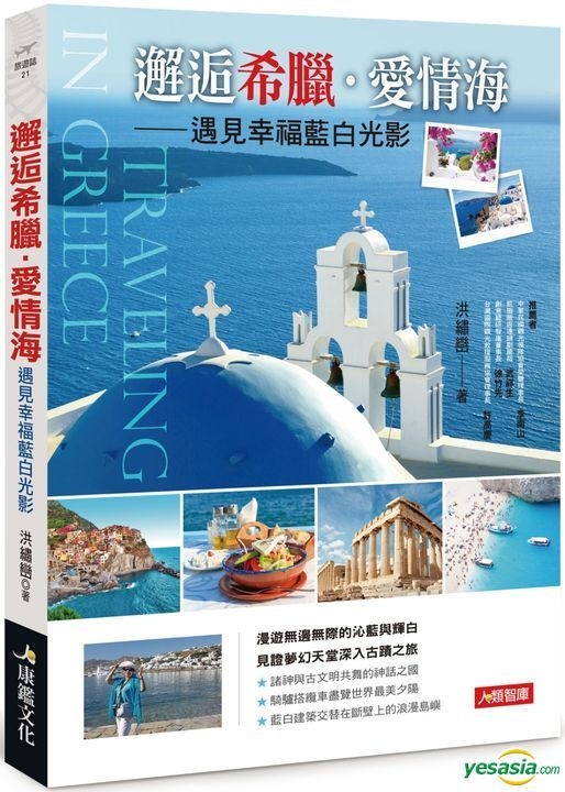 YESASIA: Xie Hou Xi La . Ai Qing Hai - Yu Jian Xing Fu Lan Bai Guang Ying - Hong Xiu Luan, Kang鑑 ...