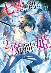 YESASIA: shichiseiken to maken no hime 2 2 koudanshiya komitsukusu ...