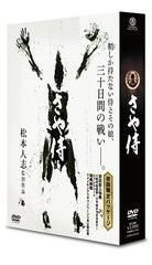 YESASIA: Scabbard Samurai (DVD) (Japan Version) DVD - Rolly, Itao ...