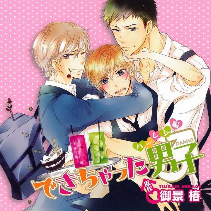 YESASIA: Dekichatta Danshi Haremu Hen (Japan Version) CD - Image Album - Japanese Music - Free ...