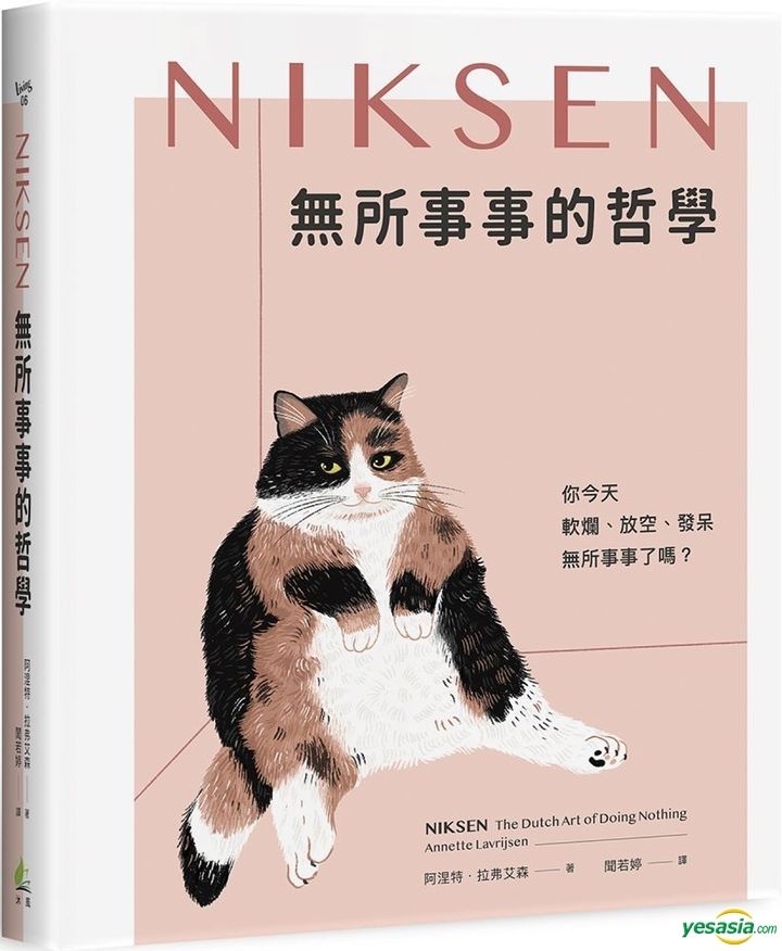 YESASIA: Niksen :The Dutch Art of Doing Nothing - A Nie Te . La Fu Ai ...