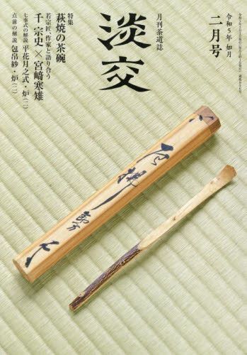 YESASIA: Tankou 05917-02 2023 - - Japanese Magazines - Free Shipping ...