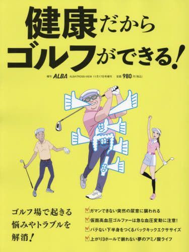 YESASIA: ALBA TROSS-VIEW Zoukan 25656-11/17 2024 - - Japanese Magazines ...