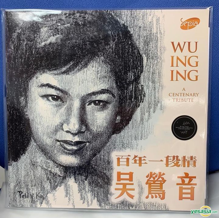 YESASIA: Wu Ing Ing A Centenary Tribute Album (Vinyl LP) - Ng Ngeng Yum ...
