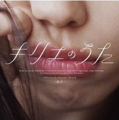 YESASIA: Kyrie Original Soundtrack -Ruka- (Japan Version) CD - Japanese ...