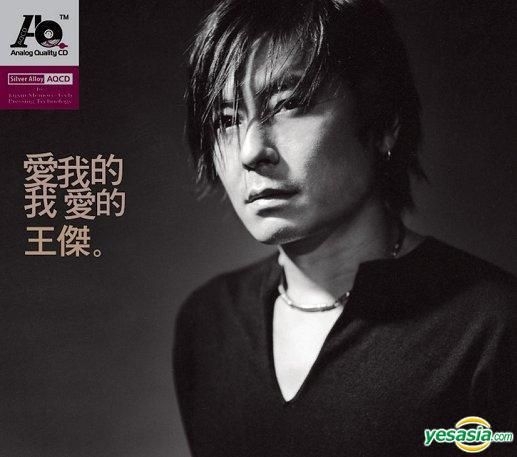 YESASIA: Love Me, I Love Dave Wong (2 AQCD) CD - Dave Wang, EEG Emperor Entertainment Group (HK ...