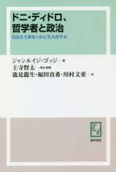 YESASIA: doni deidoro tetsugakushiya to seiji jiyuu na shiyutai o ikani ...