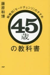 YESASIA: yonjiyuugosai no kiyoukashiyo 45sai no kiyoukashiyo senriyakuteki mo do chienji no ...