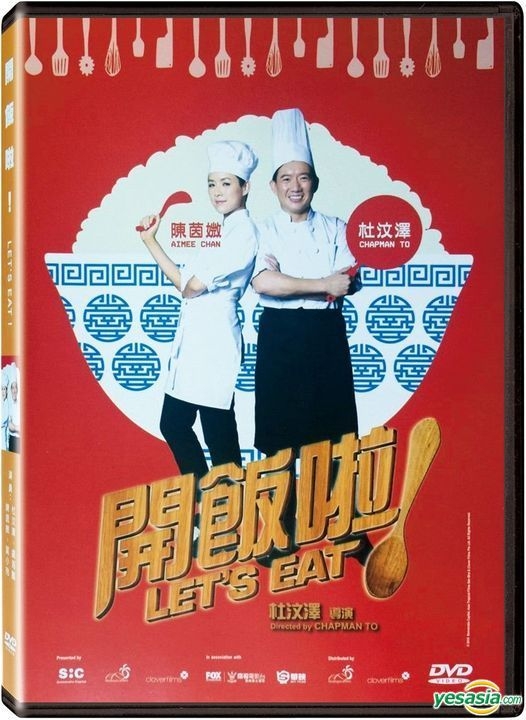 YESASIA: Let's Eat (2016) (DVD) (English Subtitled) (Taiwan Version) DVD - Chapman To, Aimee ...