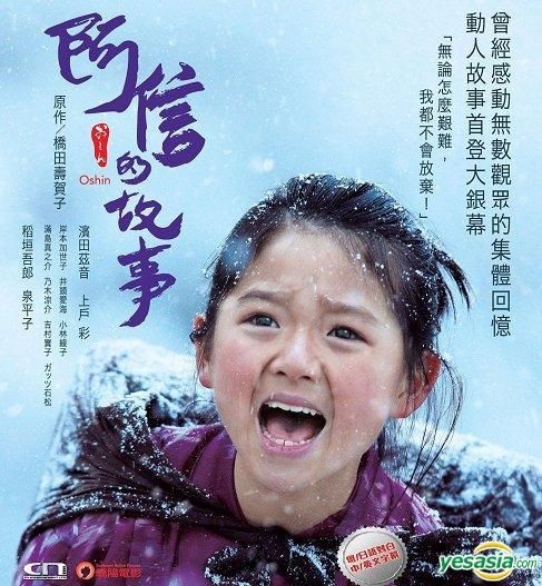 YESASIA: Oshin (2013) (VCD) (English Subtitled) (Hong Kong Version) VCD - Ueto Aya, Hamada ...