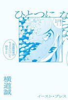 YESASIA: hitotsu ni naranai hatsutatsu shiyougaishiya ga setsukusu ni ...
