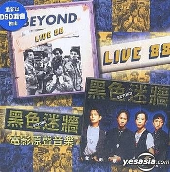 YESASIA : Beyond Live 88 / 黑色迷牆電影原聲音樂 (DSD) 鐳射唱片 - Beyond, 黃貫中, 紅音樂有限公司 - 粵語音樂 - 郵費全免