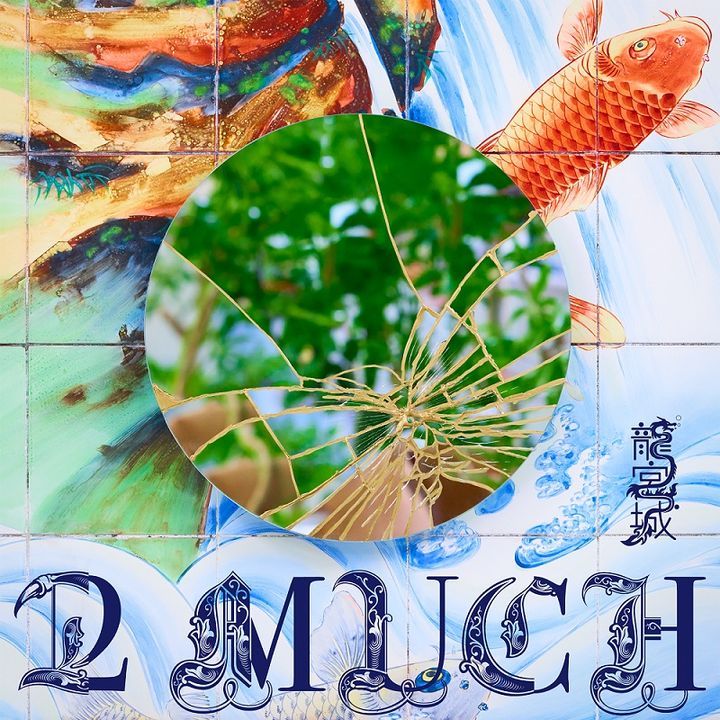 YESASIA: 2 MUCH (ALBUM+GOODS) (Limited Edition) (Japan Version) CD - RYUGUJO, Sony Music ...