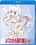 YESASIA: Yoku Wakaru Gendai Maho (Blu-ray) (Vol.4) (First Press Limited Edition) (Japan Version ...