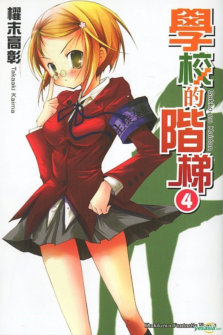 YESASIA: Gakko No Kaidan (Vol.4) (Fictions) - Kaima Takaaki, Tai Wan ...