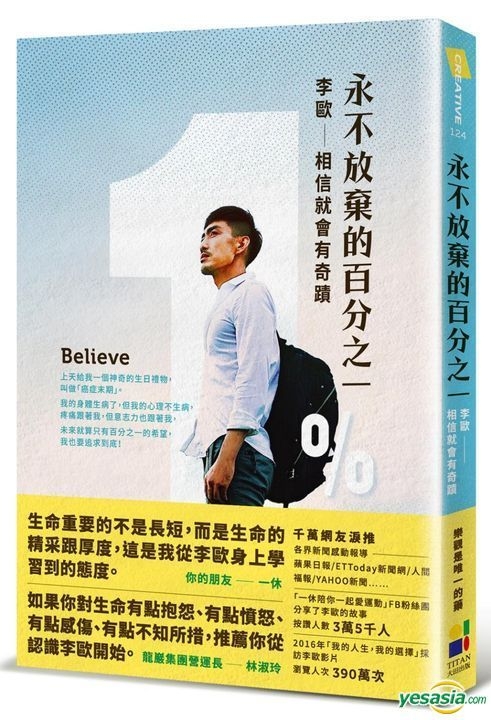 YESASIA: Yong Bu Fang Qi De Bai Fen Zhi Yi : Li Ou . Xiang Xin Jiu Hui ...