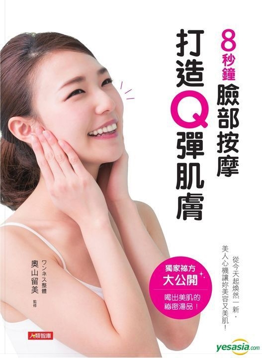 YESASIA: Lian Bu An Mo Da ZaoQ Dan Ji Fu - Ao Shan Liu Mei, Kang鑑 Wen ...