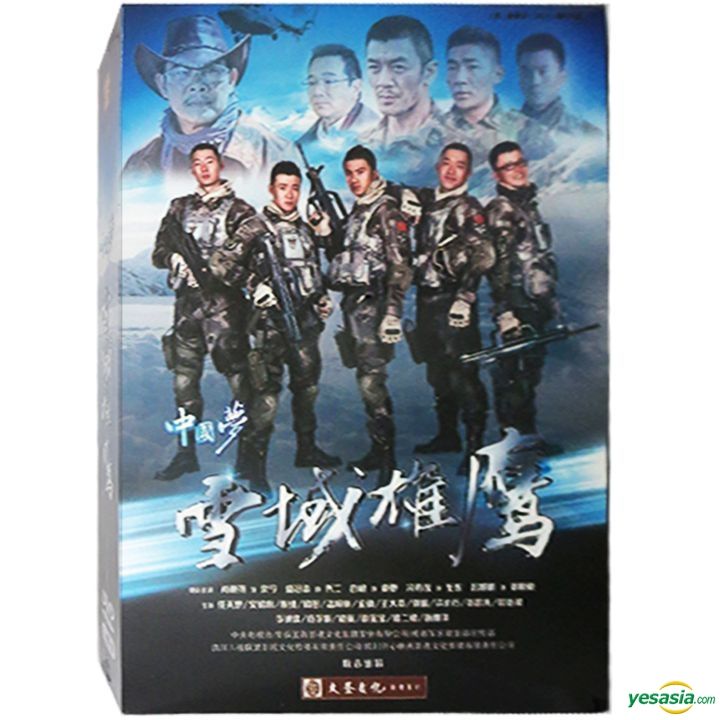 YESASIA: Xue Yu Xiong Ying (2015) (DVD) (Ep. 1-33) (End) (China Version ...