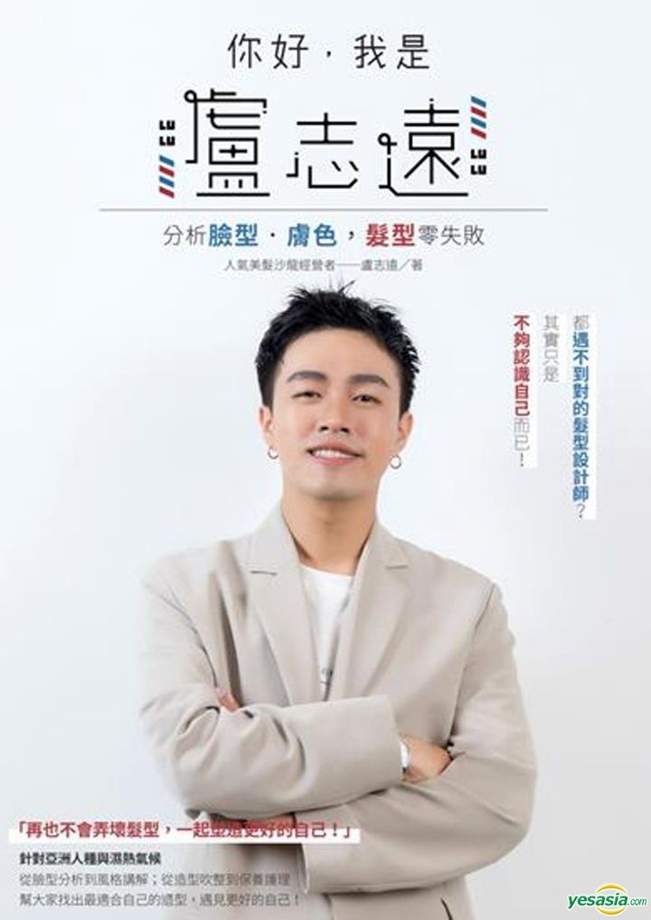 YESASIA: Ni Hao , Wo Shi Lu Zhi Yuan : Fen Xi Lian Xing . Fu Se , Fa ...