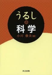 YESASIA: urushi no kagaku - ogawa toshio - Books in Japanese - Free ...