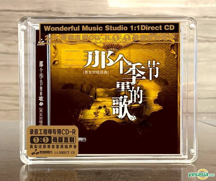 YESASIA: That Season Or Song 6 (1:1 Direct Digital Master Cut) (24K CDR ...