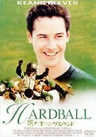 YESASIA : Hardball (DVD) (期間限定生產) (日本版) DVD - 奇洛 李維斯, 尊鶴基斯, 松竹 Home Video - 西方世界影畫 - 郵費全免