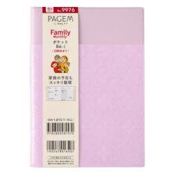 YESASIA : 9976 fuamiri kakeru mansuri poketsuto B6 I nichiyou 2025 - - 日文書籍 - 郵費全免