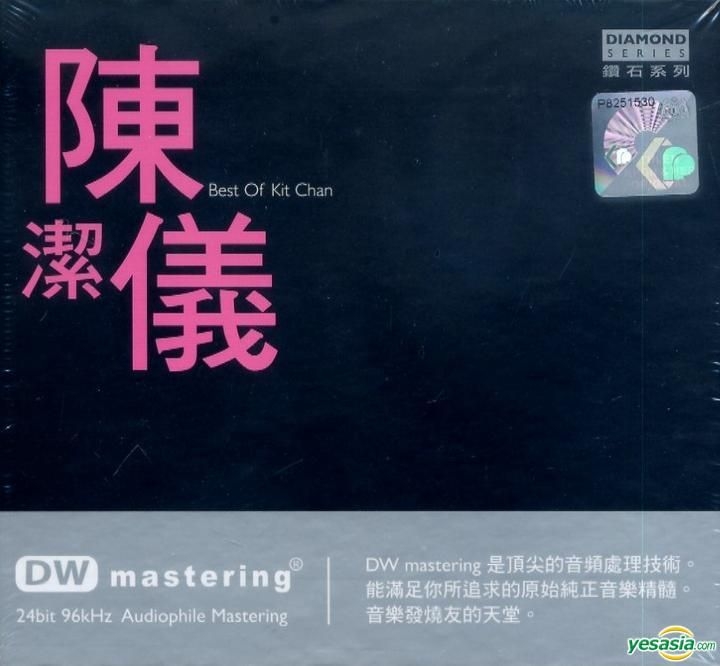 YESASIA: Best Of Kit Chan (2CD) (Malaysia Version) Music - Kit Chan, EQ ...