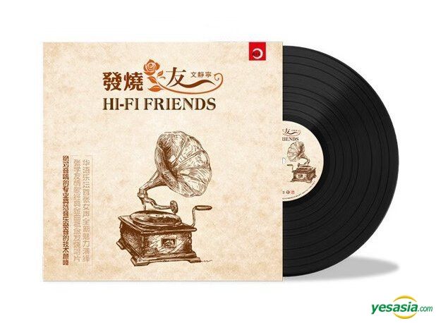 YESASIA: Hi-Fi Friends (Vinyl LP) (China Version) - Wen Jing Zhu, Guang ...