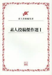 YESASIA: shirouto toukou ketsusakusen 1 shirouto toukou 1 shirouto ...