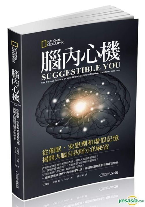 YESASIA: Suggestible You: The Curious Science of Your Brain’s Ability to Deceive, Transform, and ...
