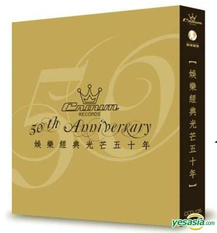 YESASIA: Crown Records 50th Anniversary (2CD) CD - Hong Kong Various ...