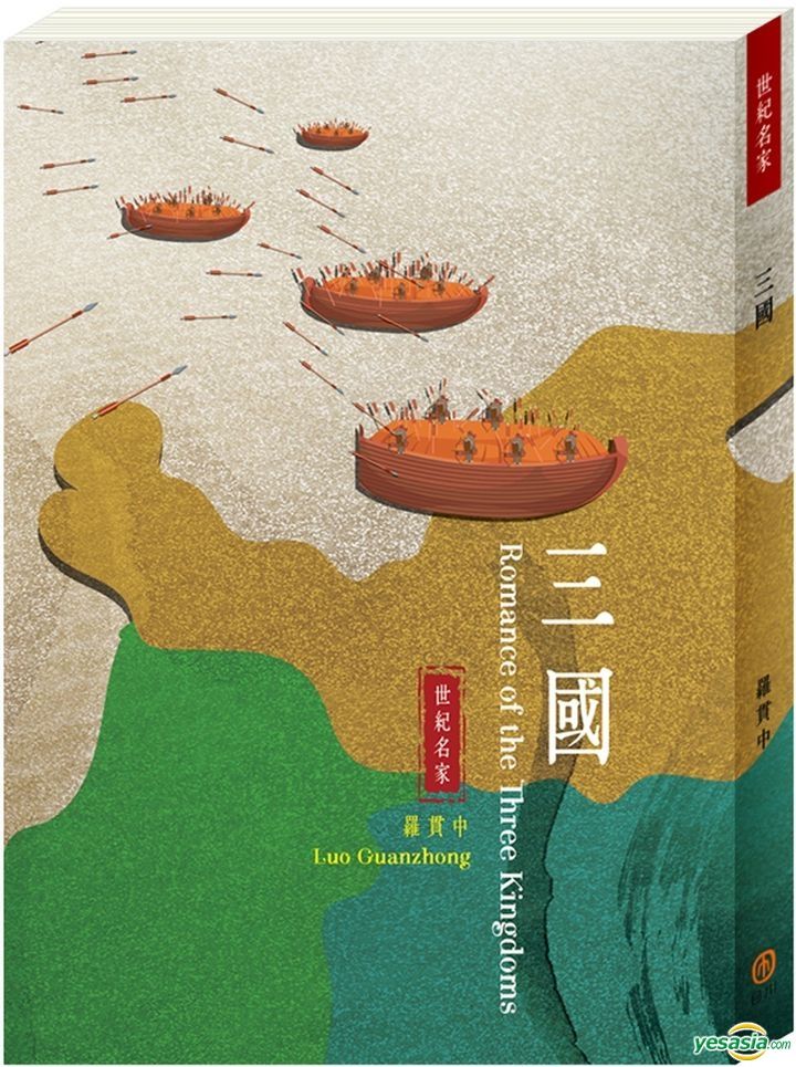YESASIA: Shi Ji Ming Jia : San Guo - Luo Guan Zhong, Mu Chuan Wen Hua ...