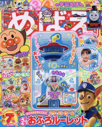 YESASIA: Mebae 01057-07 2023 - Shogakukan - Japanese Magazines - Free ...