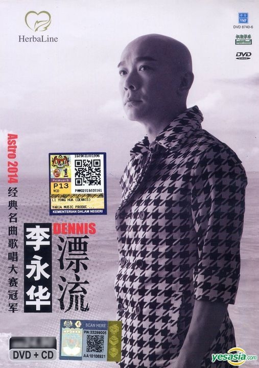 YESASIA: Image Gallery - Piao Liu (CD + Karaoke DVD) (Malaysia Version ...