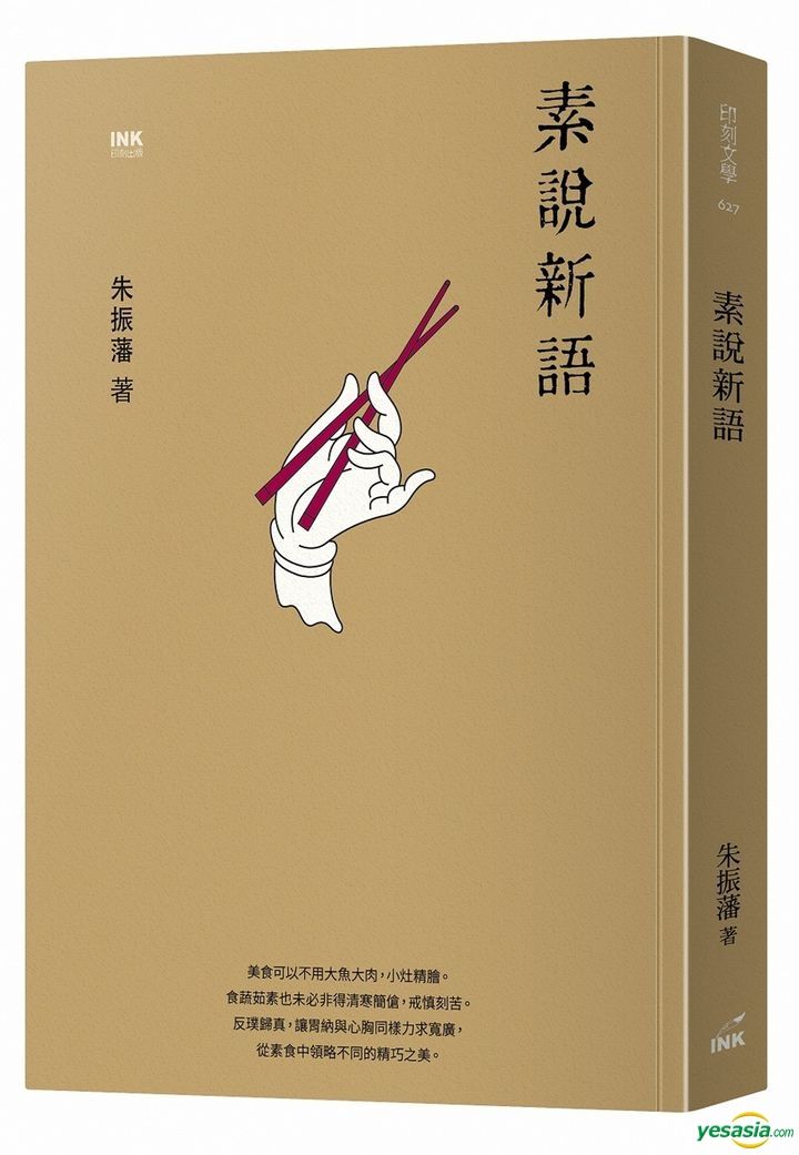 YESASIA: Su Shuo Xin Yu - Chu Chun Fan, Yin Ke - Taiwan Books - Free ...