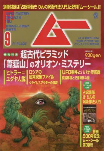 YESASIA: MU 08533-09 2022 - - Japanese Magazines - Free Shipping